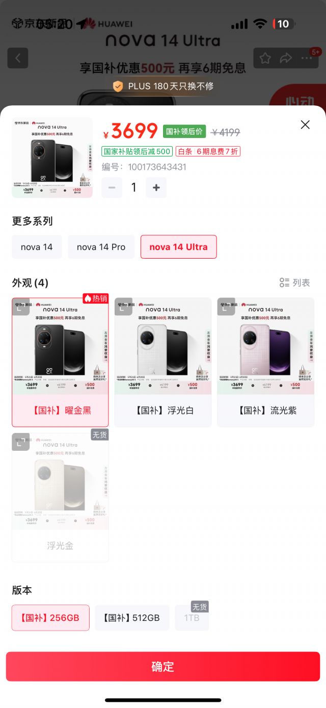 你们是怎么查手机销量数据的(nova14)这开局啥水平 NGA玩家社区