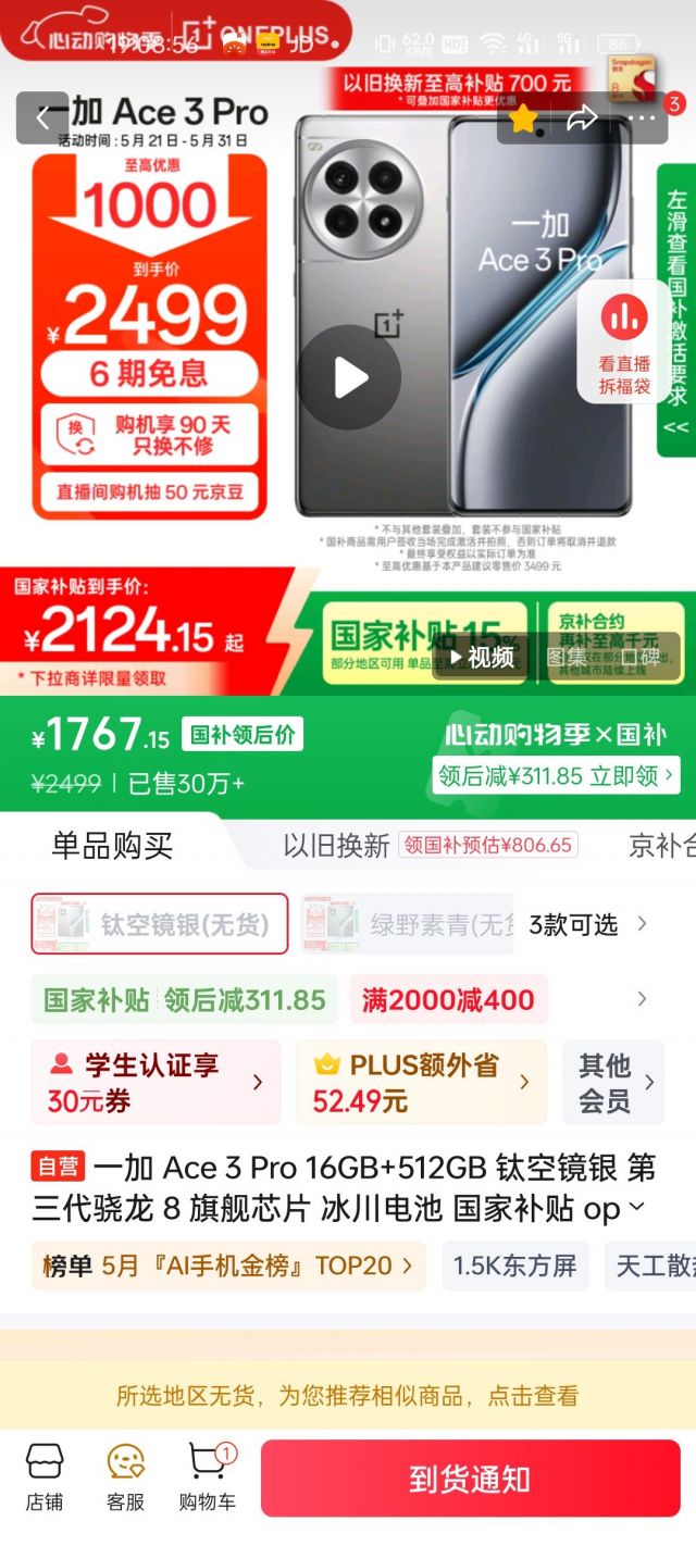 艹，为什么时候降价了jd，没货了突然 NGA玩家社区