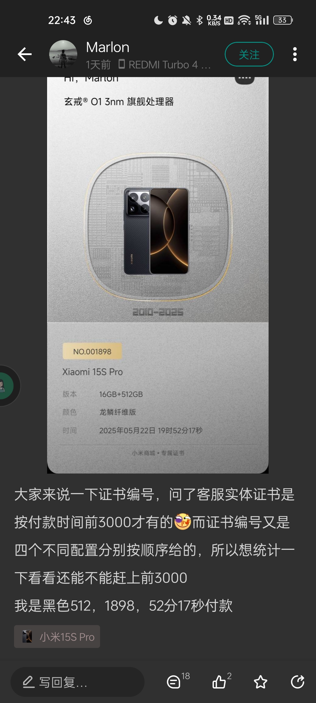 问一个客观数据总没问题吧，15Spro首销多少啊 178