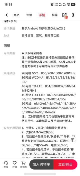 iQOO13这5G频段支持还能软件OTA增加到22个的，刚前几天还只支持10个频段的 NGA玩家社区
