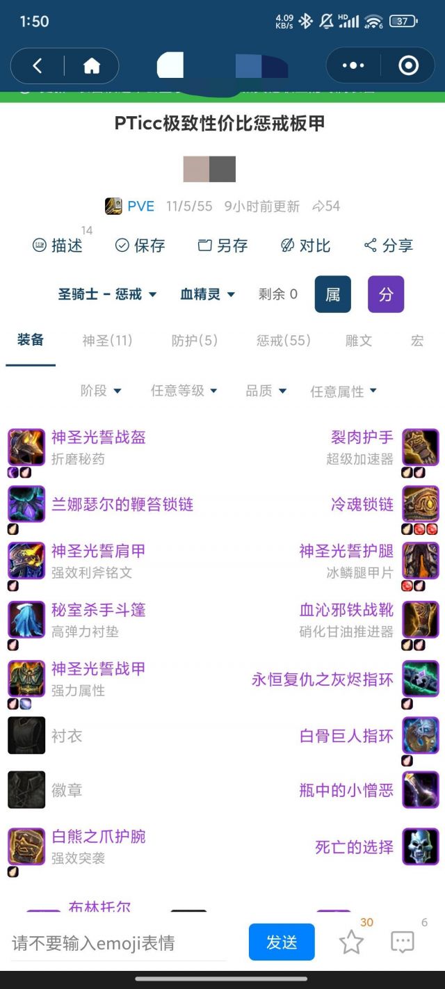 分享一套相当便宜性价比的PTicc惩戒骑配装 NGA玩家社区