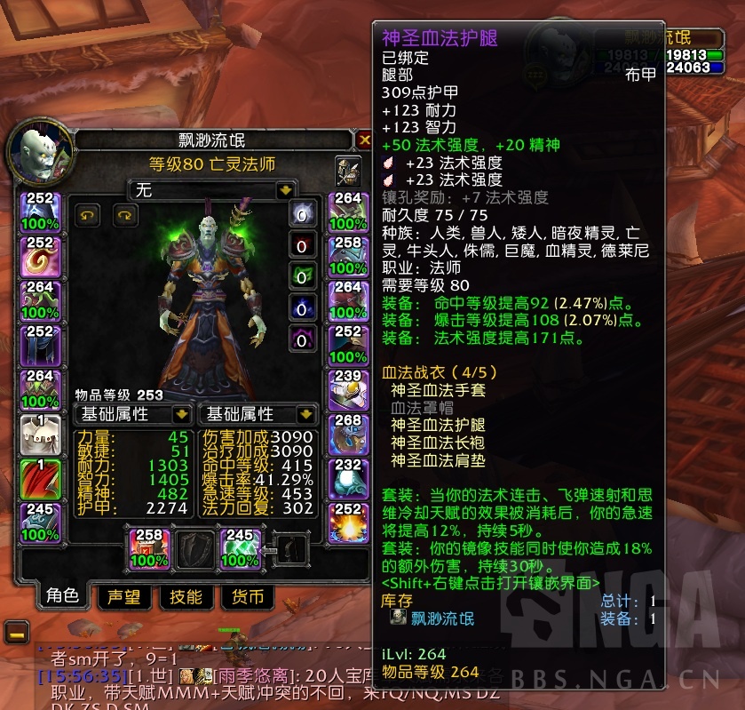 4件套(全部264)后暴击降价了10%左右，伤害没有2T9+2T10高啊。。 NGA玩家社区
