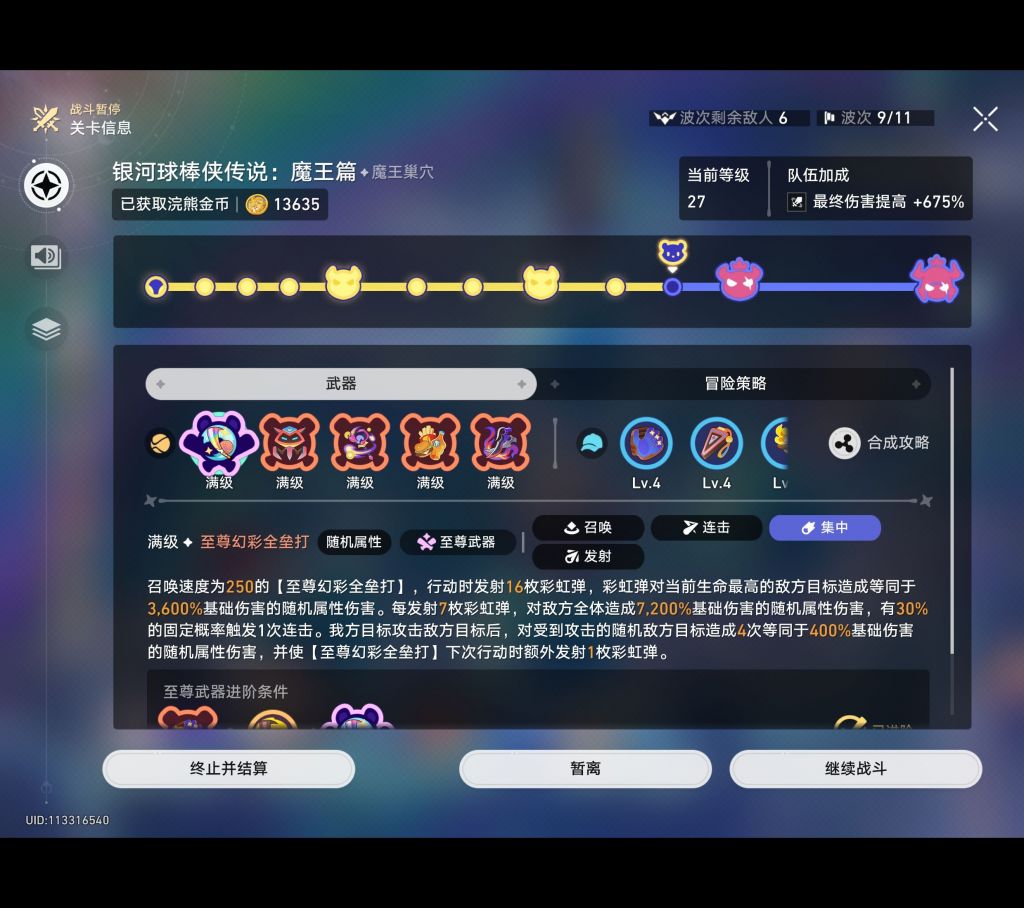 活动有大BUG NGA玩家社区