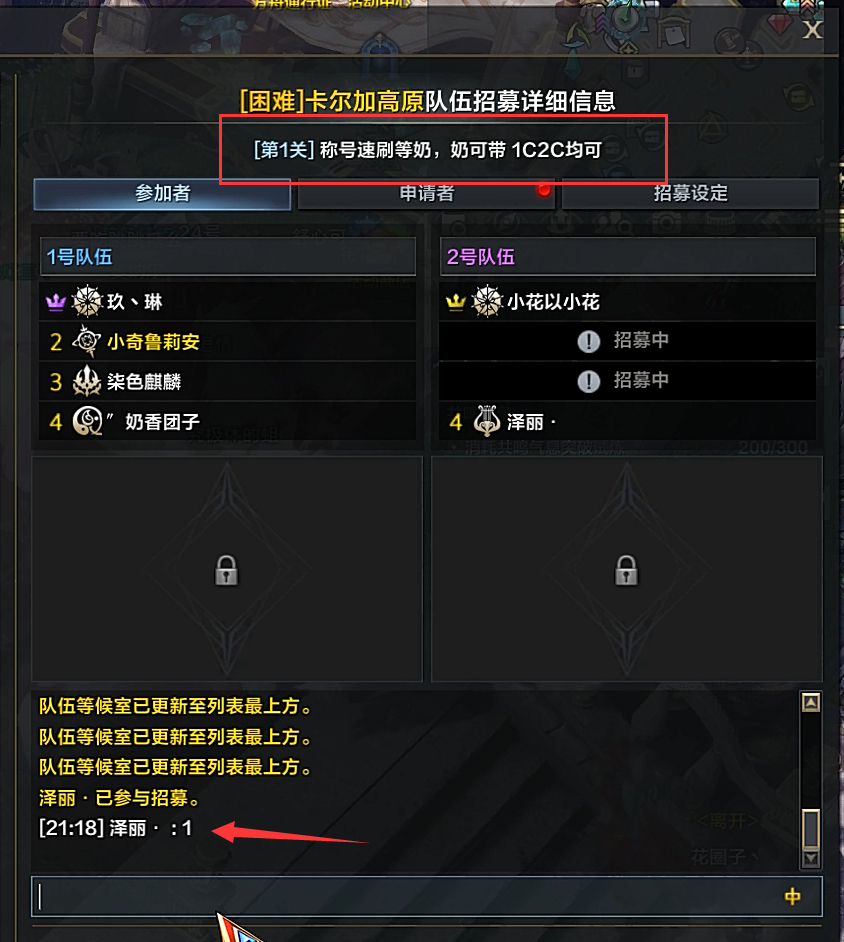 [国服] 《进队一定要打完P1P2吗？没这逻辑吧》 NGA玩家社区