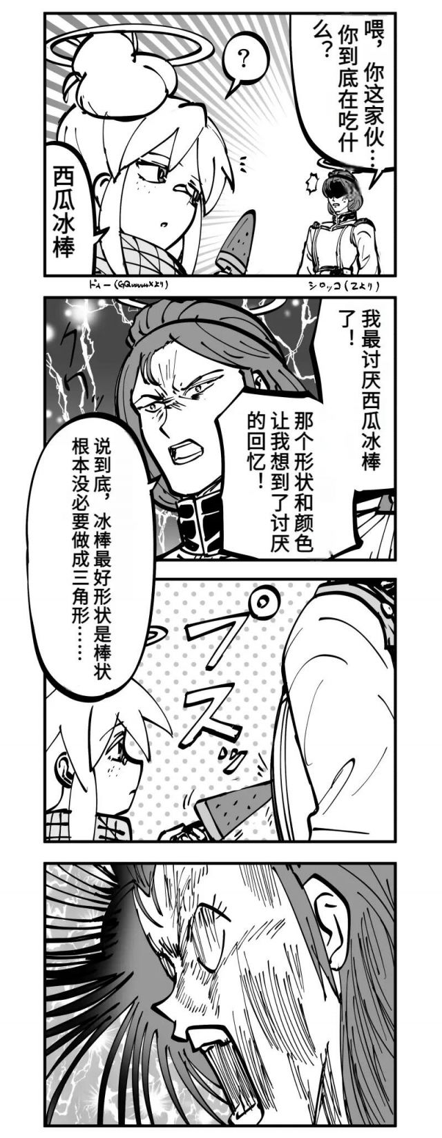 [gqux高达氵] 白毛杜要真打赢了复活赛，后面会怎么样？ NGA玩家社区