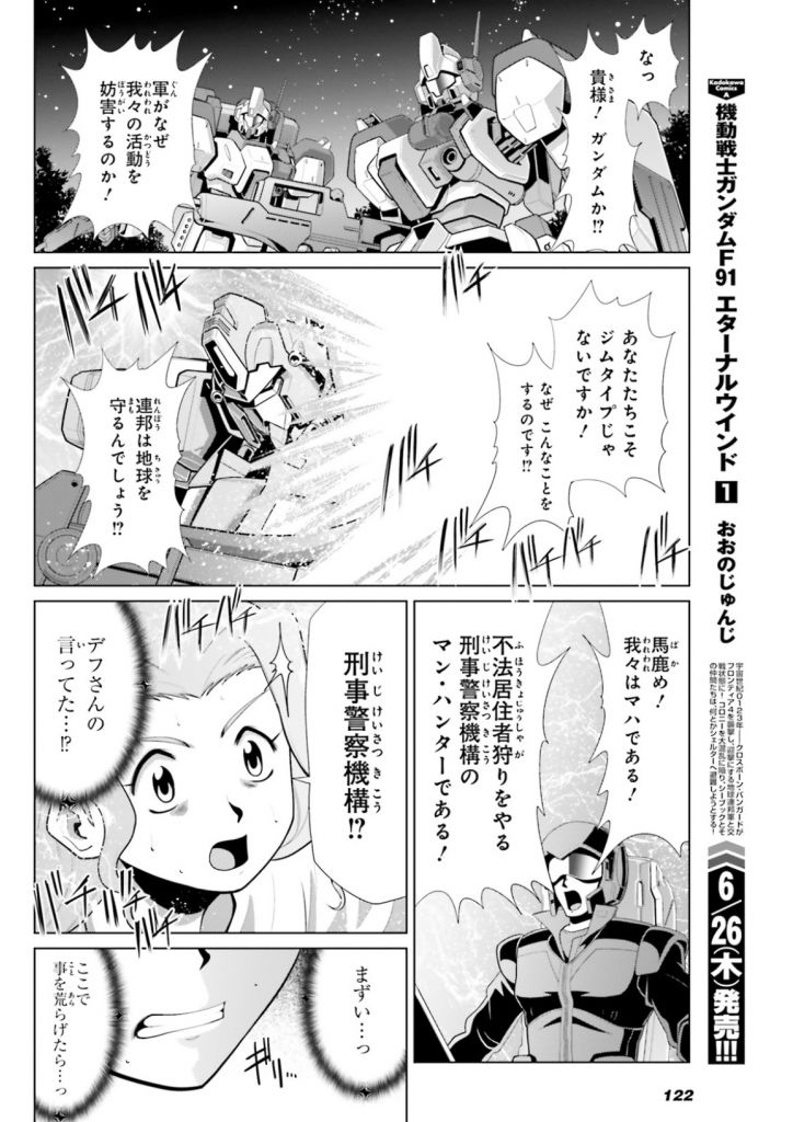 [F90 Cluster]猎人又开杀了 NGA玩家社区