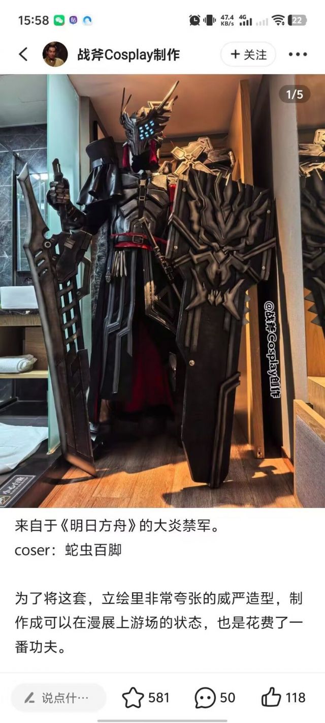 看到个好帅的禁军cos NGA玩家社区