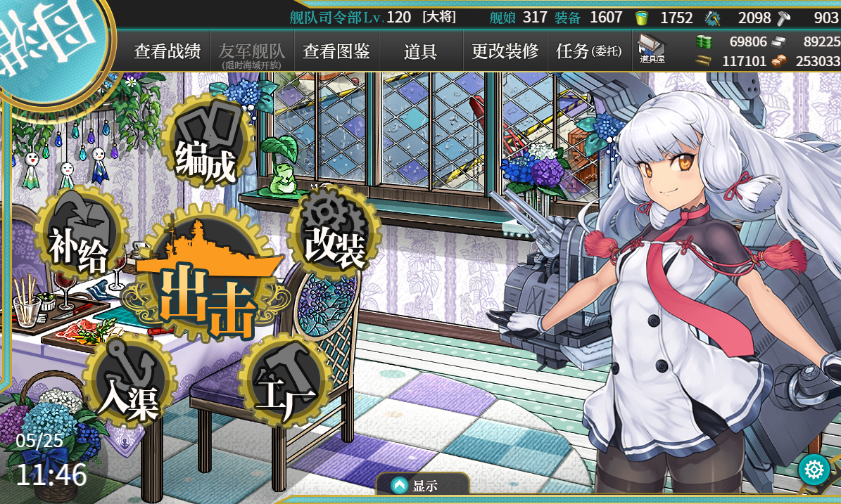 [舰colle][归海原]砍口垒汉化计划 ver0.6.5 Beta(持续更新) NGA玩家社区