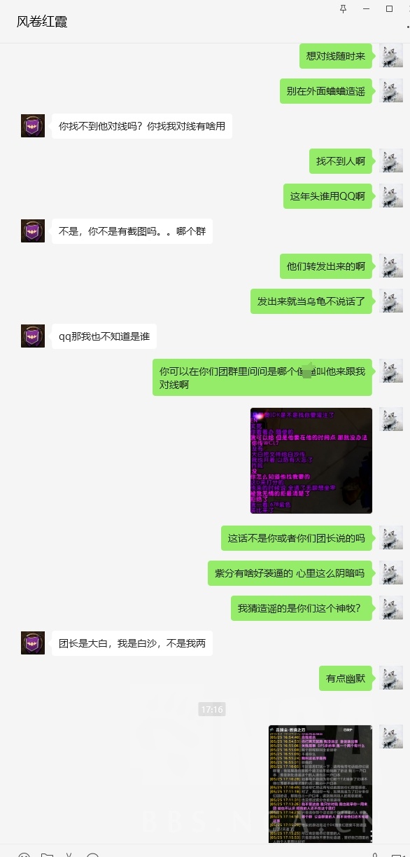 [污蔑] 燃烧之刃某千钧团 团里开荒M7 MT功课不做 到处造谣跑路临时工 NGA玩家社区