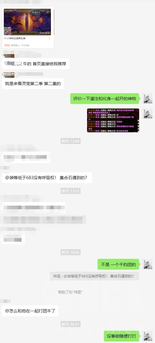 [污蔑] 燃烧之刃某千钧团 团里开荒M7 MT功课不做 到处造谣跑路临时工 NGA玩家社区