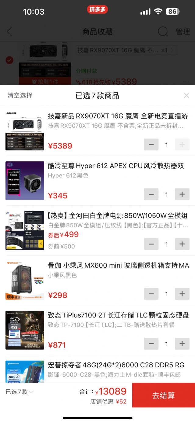 请问预算一万三到一万五，配9070xt有啥推荐吗 NGA玩家社区