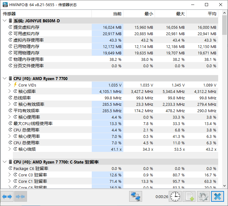 兄弟们，aida64的cpu电压准不准啊 我7700他给我显示1.65v NGA玩家社区