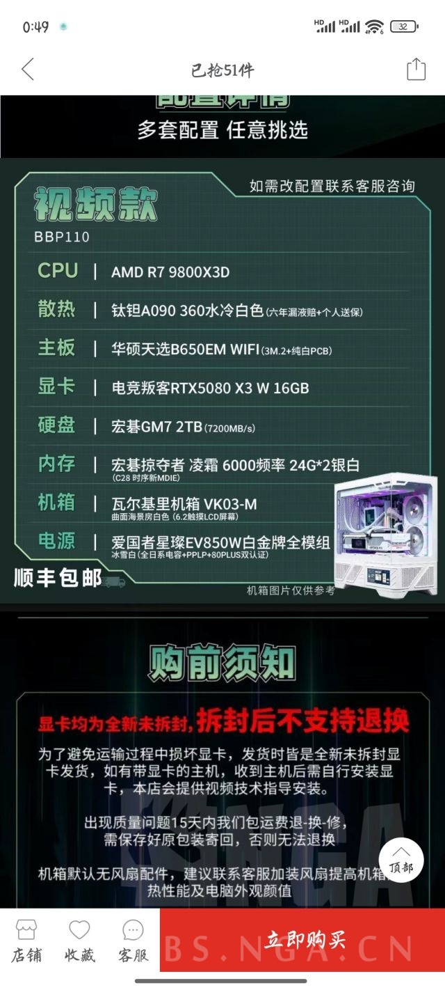 感觉自己好失败，1w4用上5070ti，b站1w5用上5080，其它配置全一样 NGA玩家社区