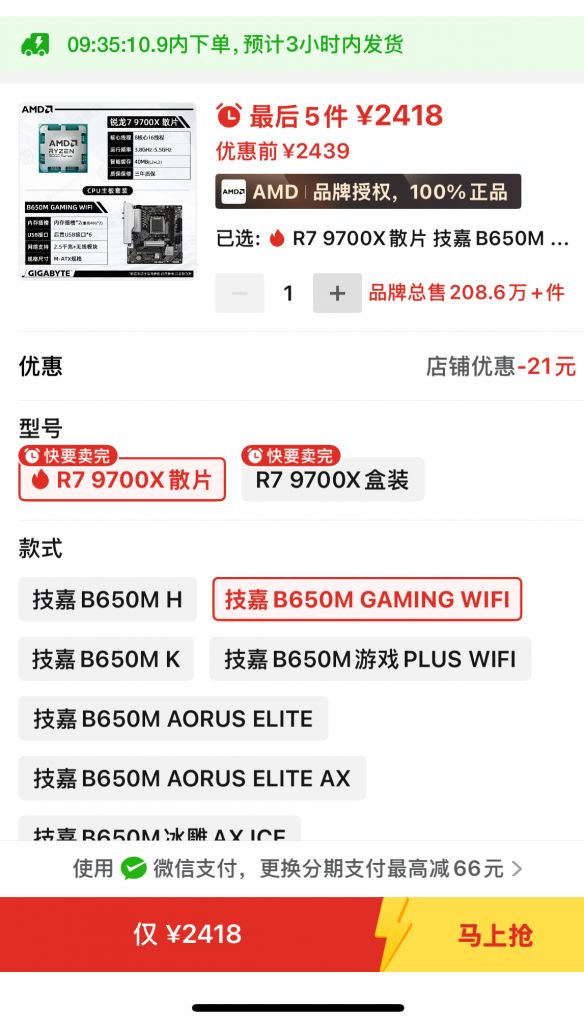 装机推荐第二弹 2025年5月9日更新 备战618 NGA玩家社区