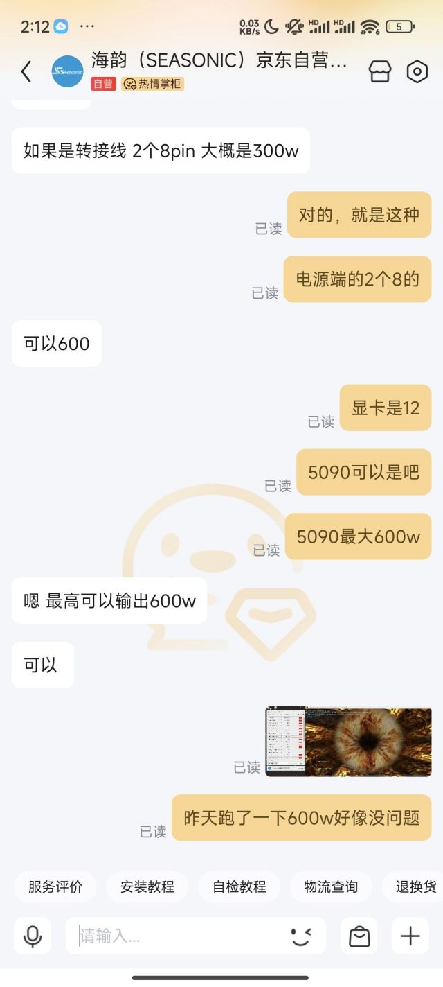 带 4090 的双 8 转 12 的线 5090 能继续用吗 NGA玩家社区