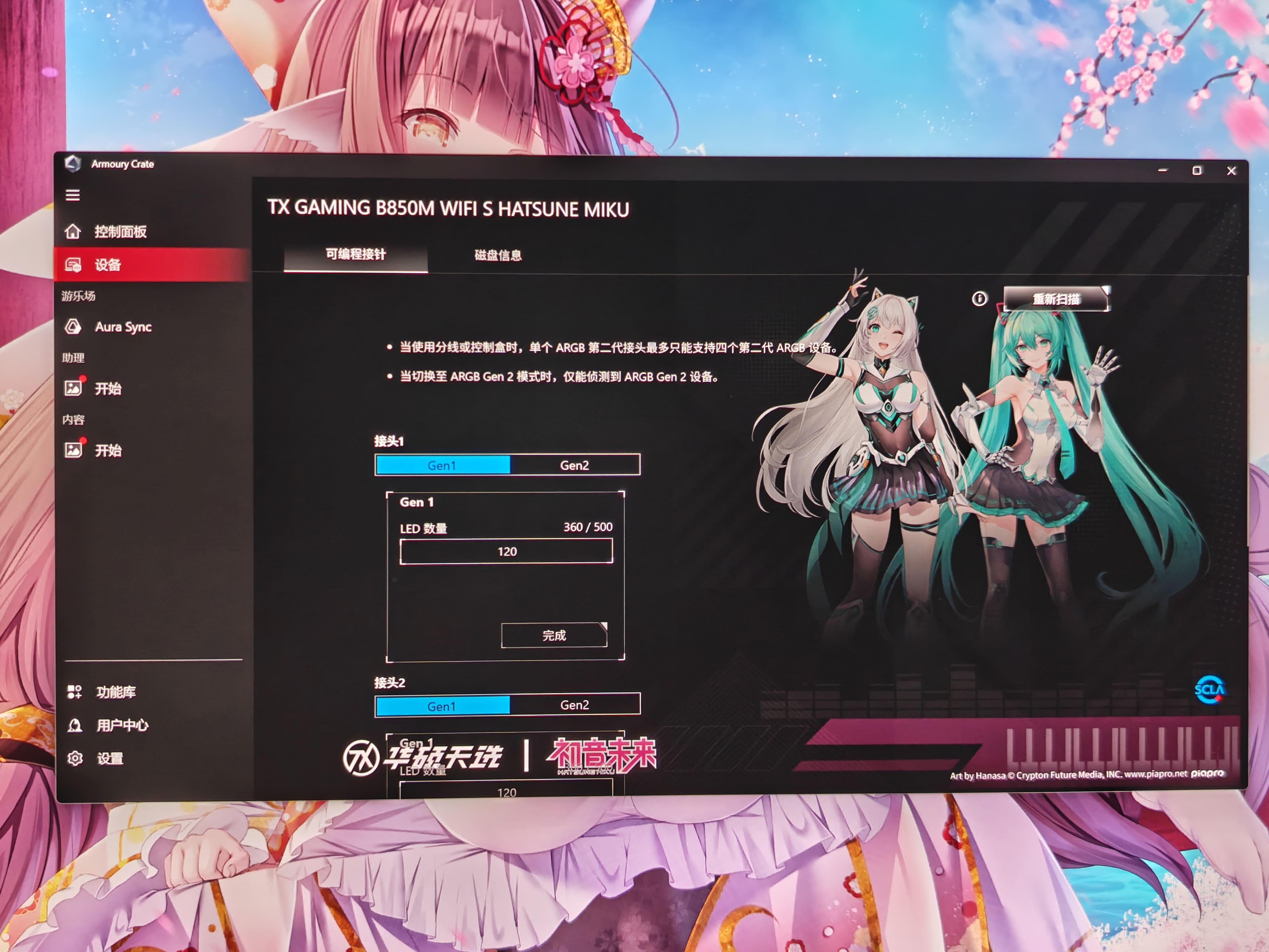 华硕B850M初音未来主板装机 NGA玩家社区