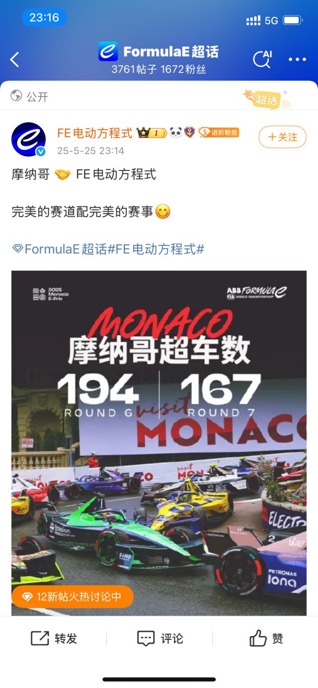 [F1]2025赛季 摩纳哥大奖赛 直播讨论 NGA玩家社区