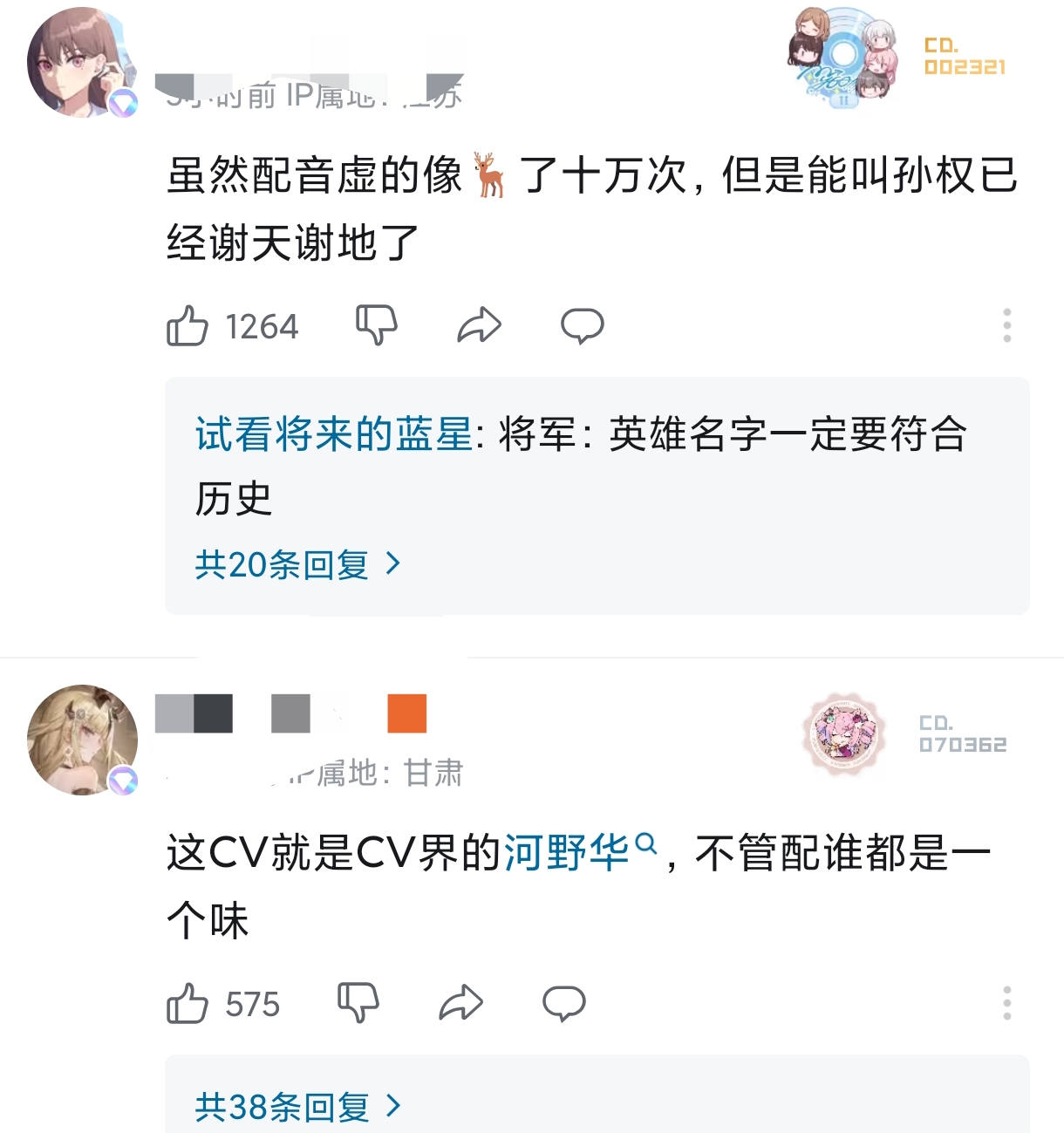[破事氵]农药新英雄孙权用了原神散兵的CV NGA玩家社区