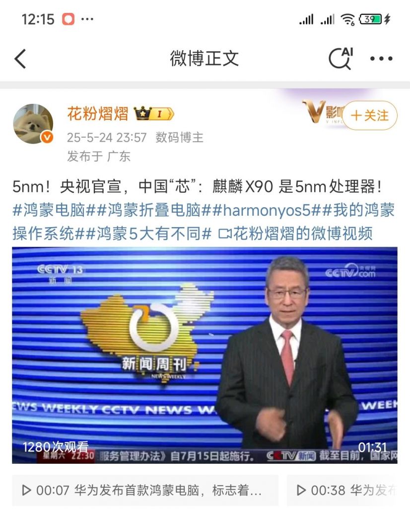 麒麟X90是5nm？ NGA玩家社区