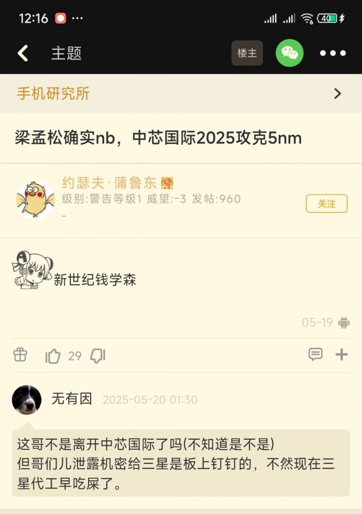 麒麟X90是5nm？ NGA玩家社区