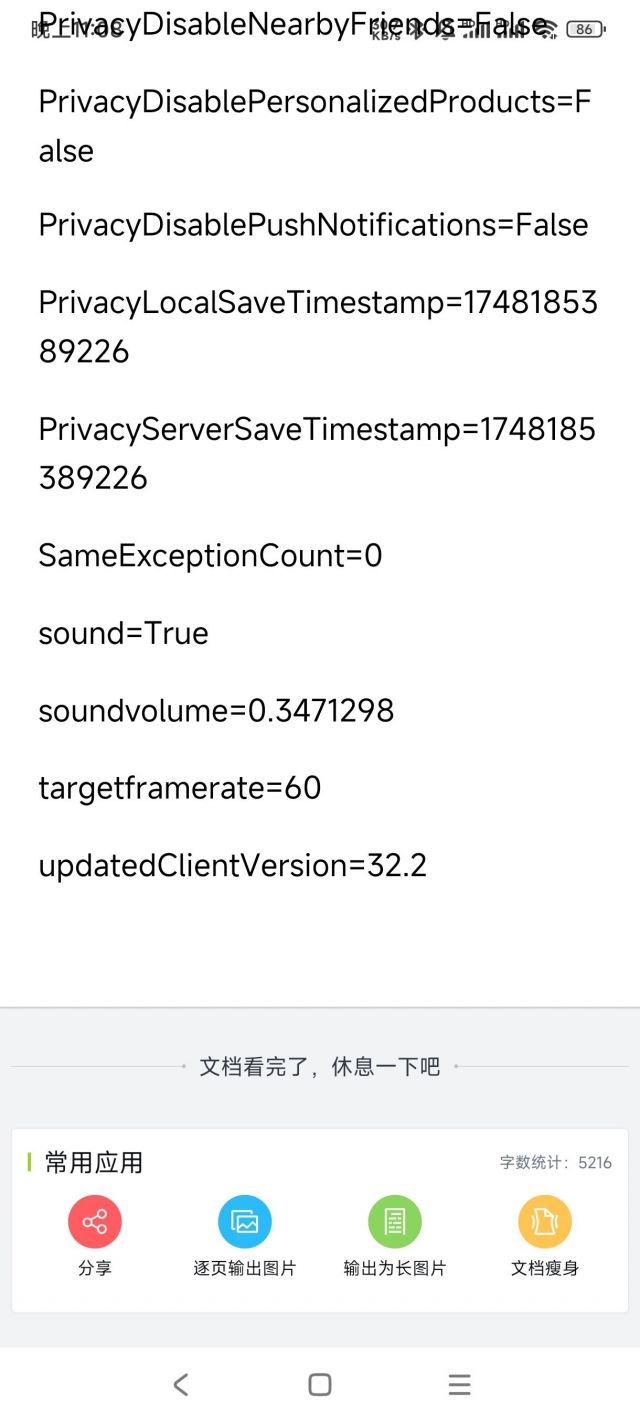 [破事水]大佬们 安卓锁帧怎么解决，只有21-23帧，卡得要死 NGA玩家社区