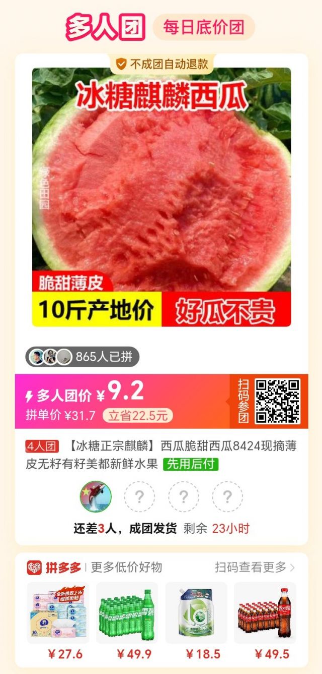 拼多多麒麟瓜 NGA玩家社区