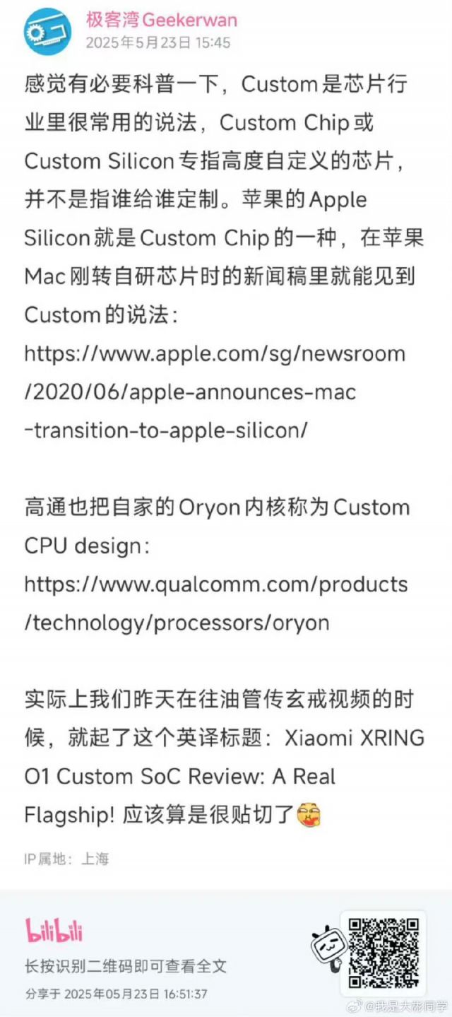 我有一事不明，目前这个玄界的模式是不是当年麒麟980 990 9000的模式？ NGA玩家社区