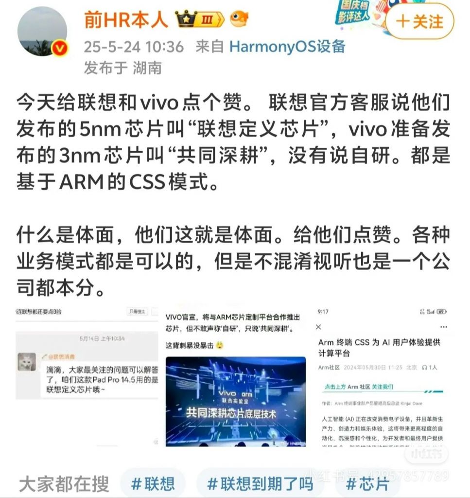 原来天玑9400也不是联发科自研的，是arm的css定制芯片 NGA玩家社区