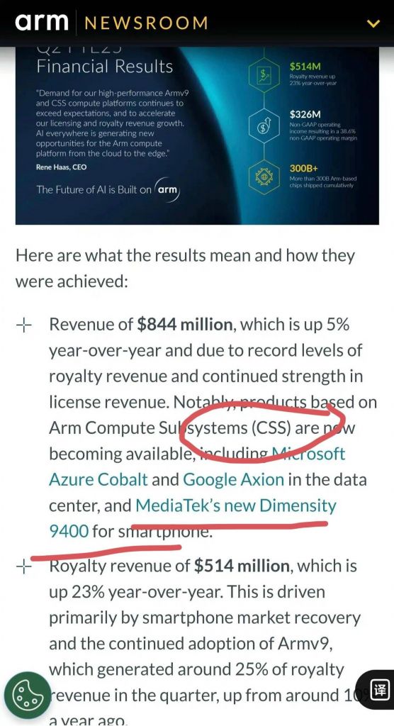 原来天玑9400也不是联发科自研的，是arm的css定制芯片 NGA玩家社区