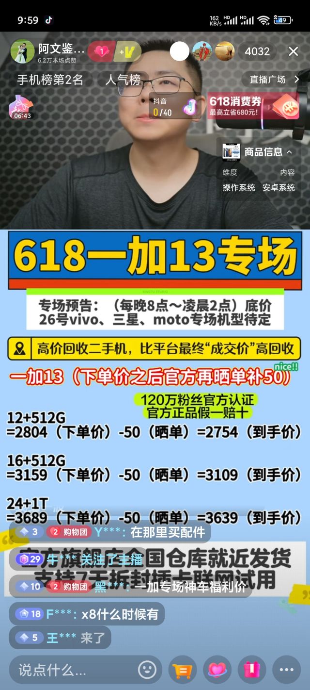 挑战最低价一加13 NGA玩家社区