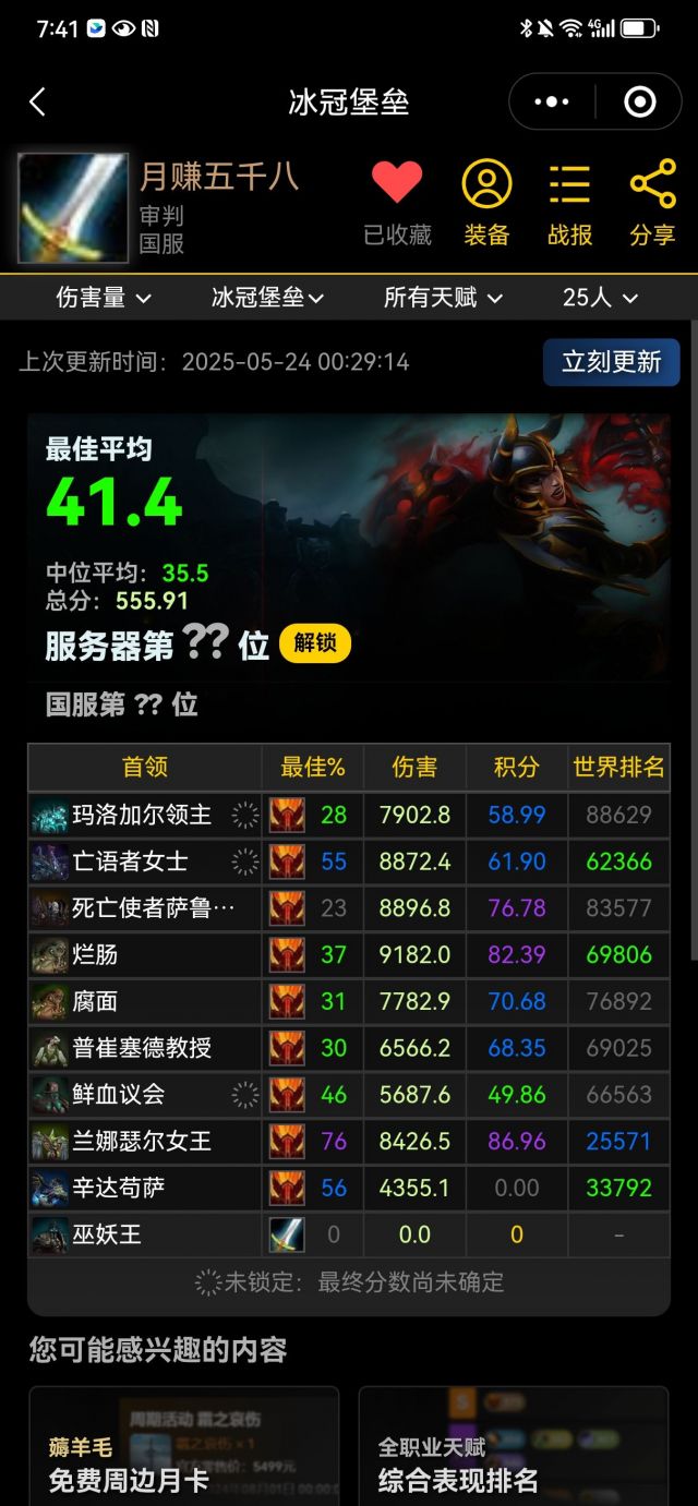 战士区大佬们，诚心求教，dps一直打不上来，是装备问题还是手法问题 NGA玩家社区