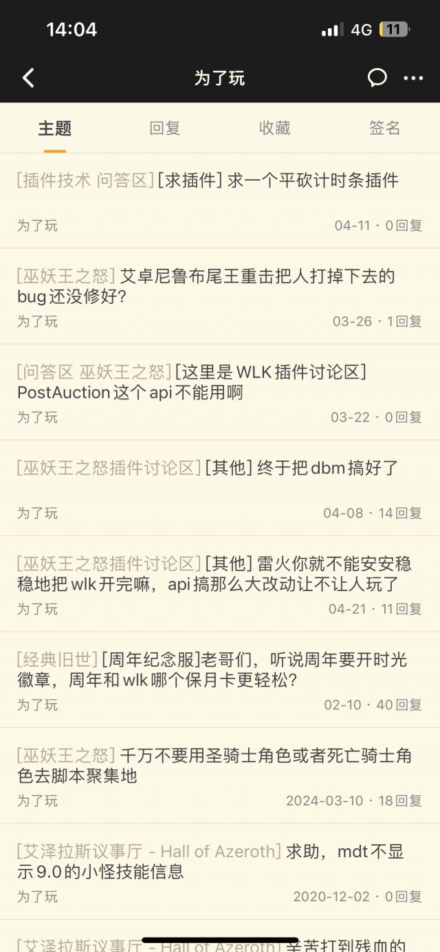 请教各位团长icc老二亡语者 NGA玩家社区