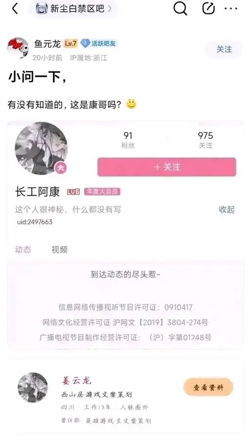 [新瓜]尘白禁区文案疑似入职腾讯 NGA玩家社区