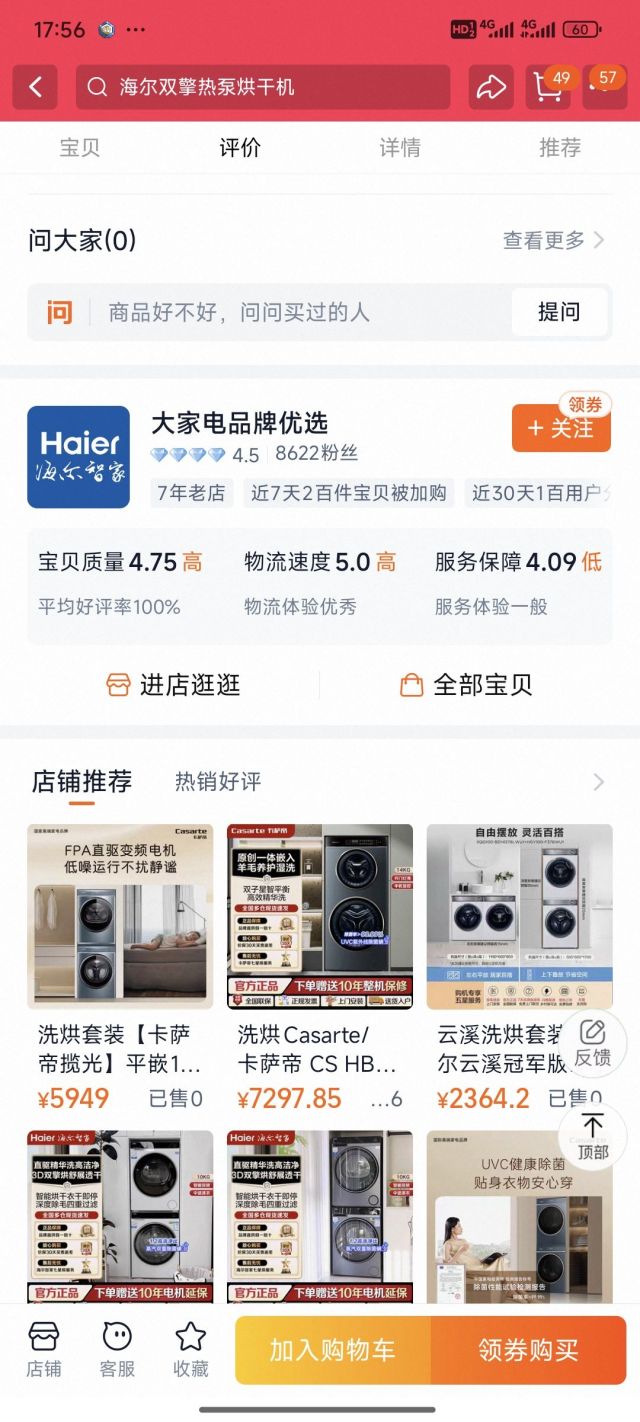 pdd 376w好价 NGA玩家社区