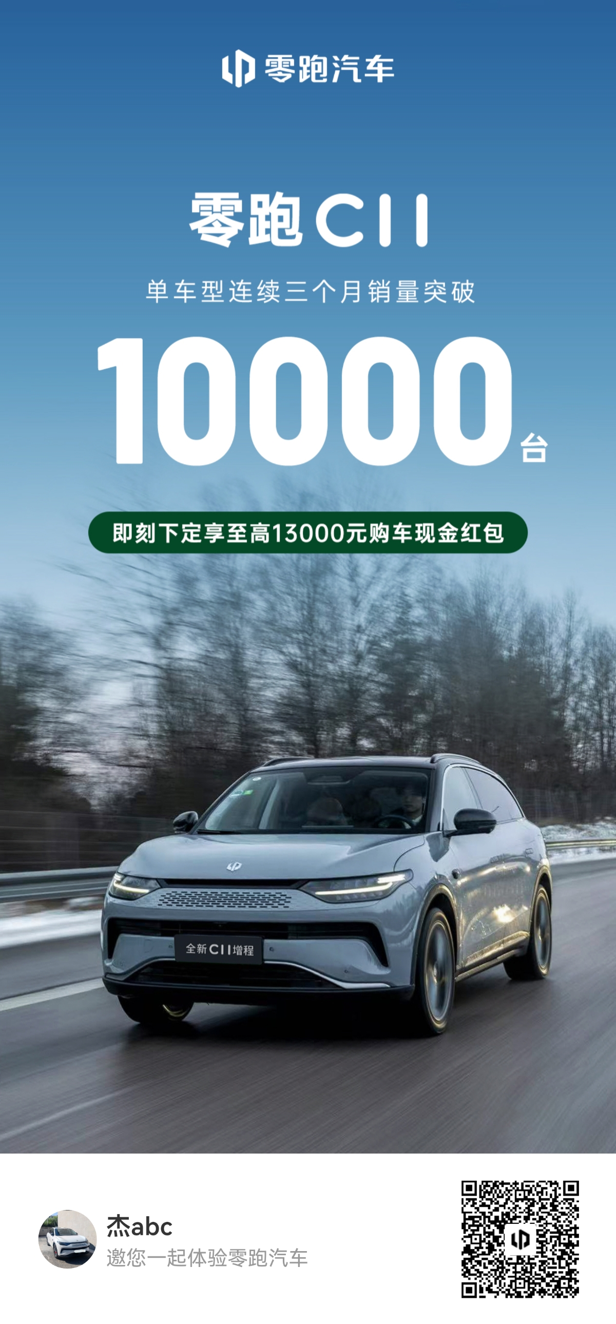 萌新求问，零跑新款C10和旧款C11哪个更推荐？ NGA玩家社区