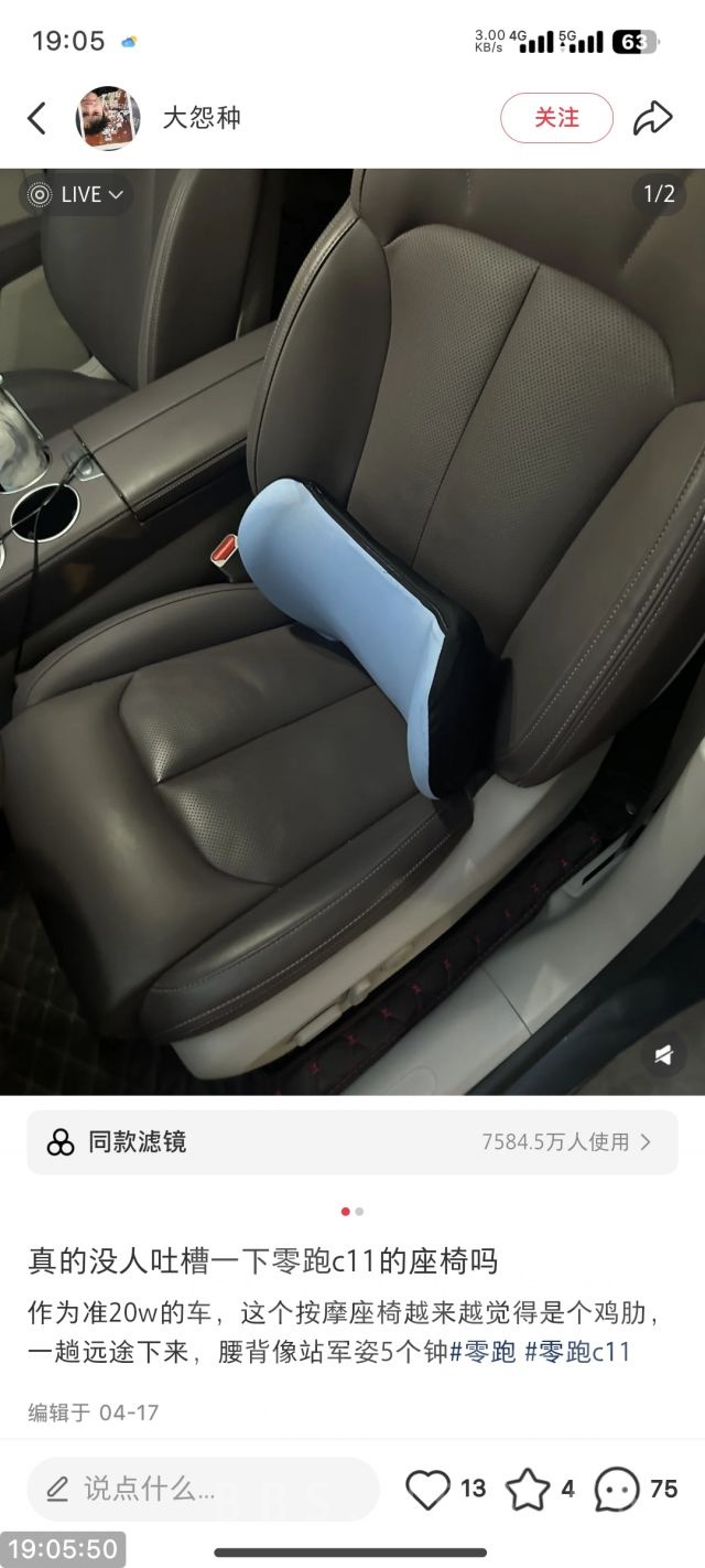 萌新求问，零跑新款C10和旧款C11哪个更推荐？ NGA玩家社区