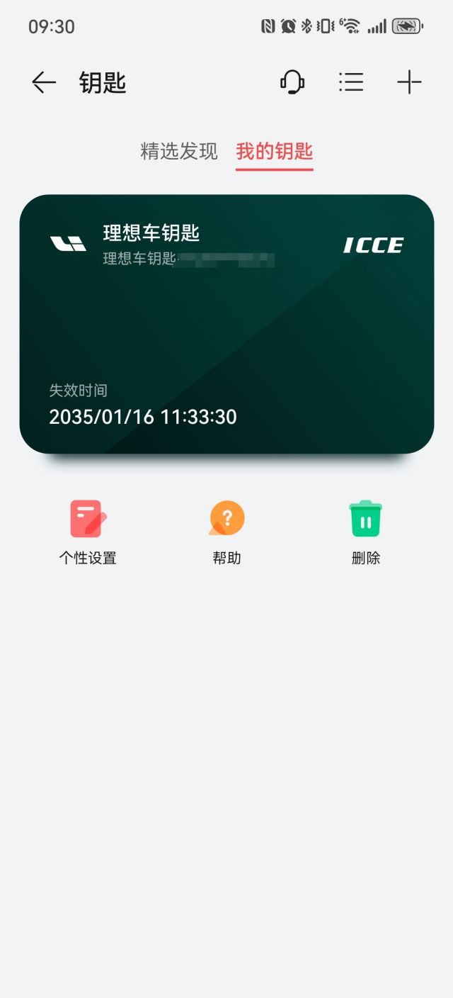 领克900提车作业 NGA玩家社区