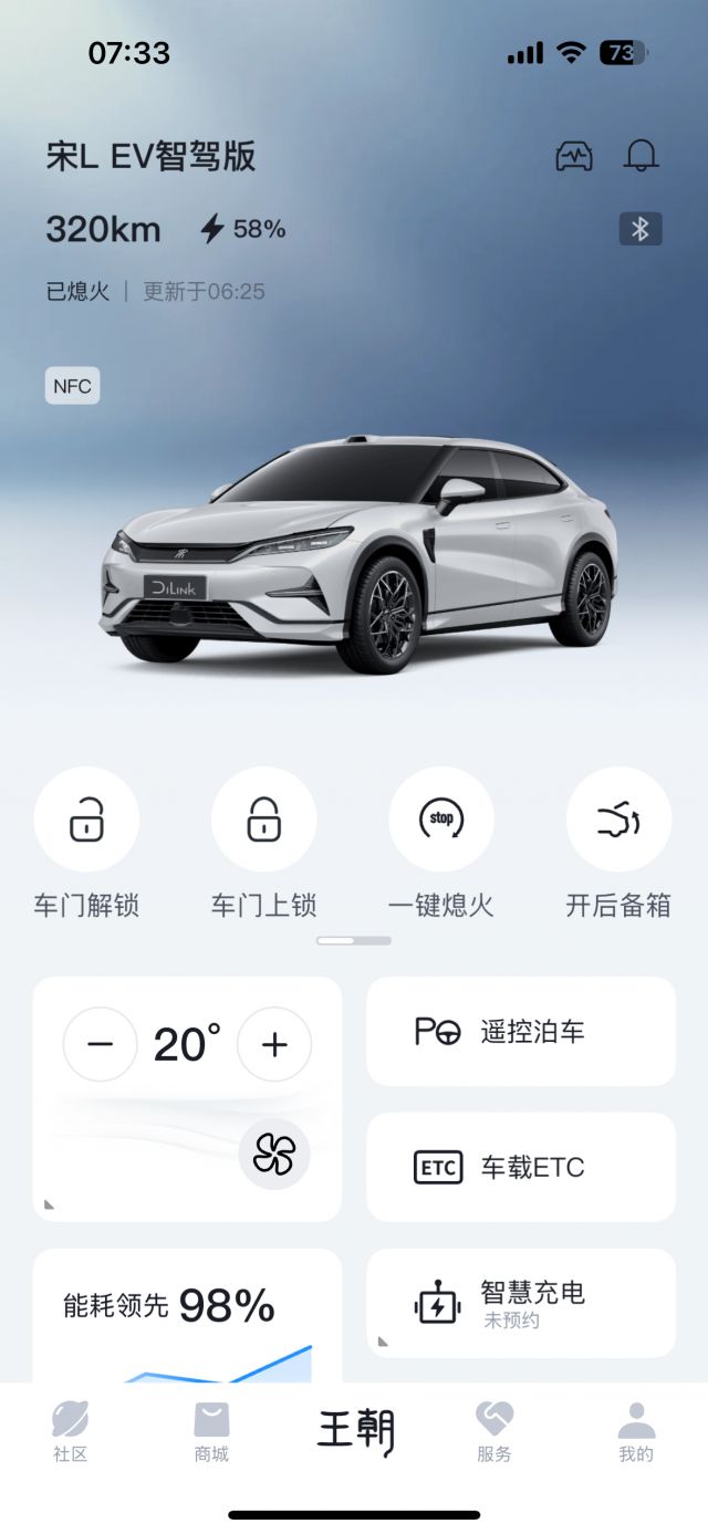 决赛圈了。宋L EV和海狮07 EV相同价格选哪个呢？ NGA玩家社区