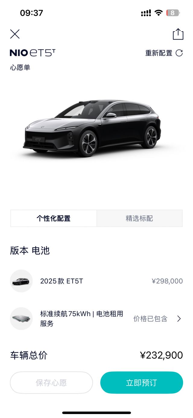 大家觉得蔚来新ET5还能卖的好嘛 NGA玩家社区