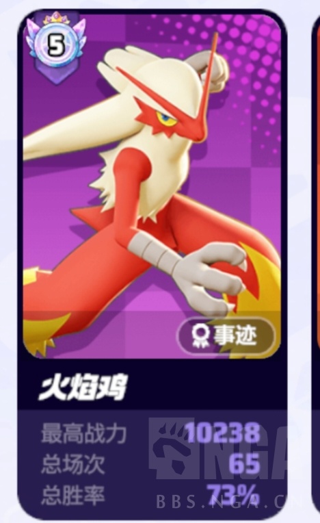 [讨论] [宝可梦大集结] 巅峰赛1500绑英雄攻略及s3推荐两个特别的轮椅英雄 NGA玩家社区