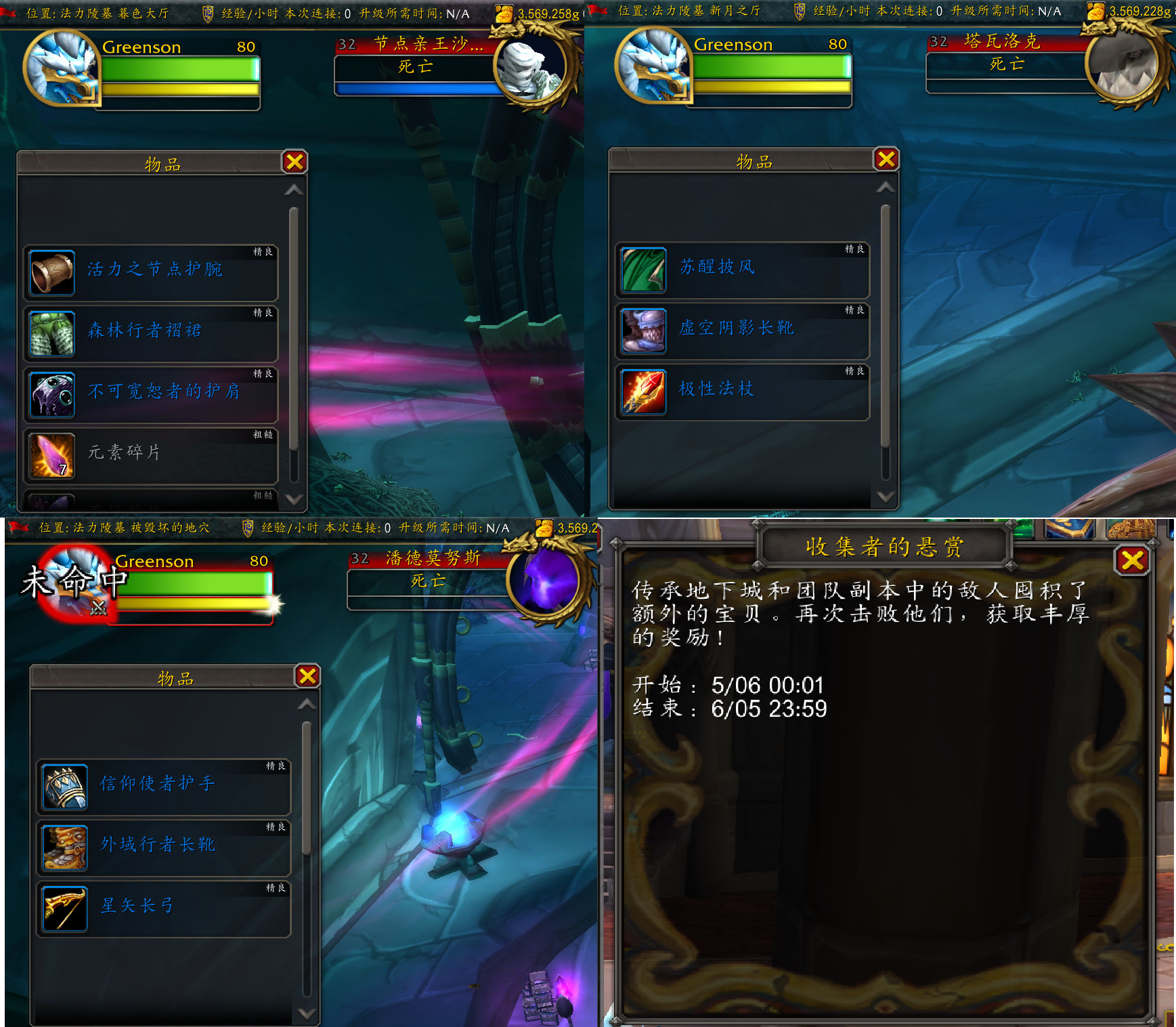 11.1.7 PTR - 收集者的悬赏 NGA玩家社区