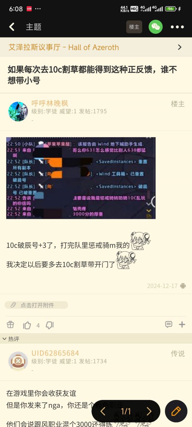 我认为奶妈在集合石上分是比dps简单的 NGA玩家社区