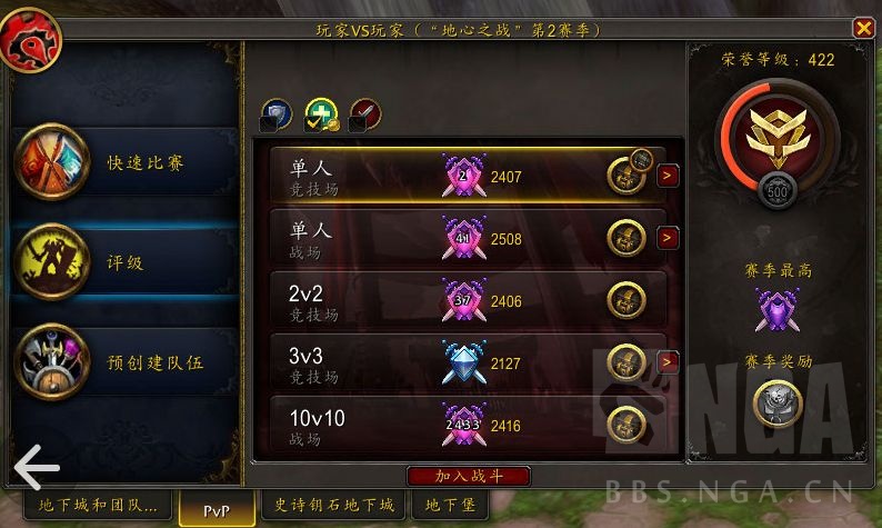 上赛季单排上2400的治疗大佬们，你们现在都在哪个分段？ NGA玩家社区