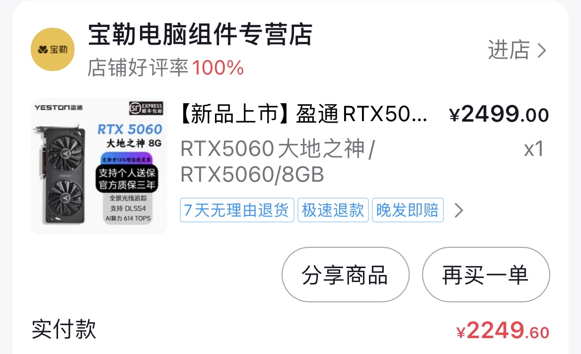 感觉5060会降到2000-2100 NGA玩家社区