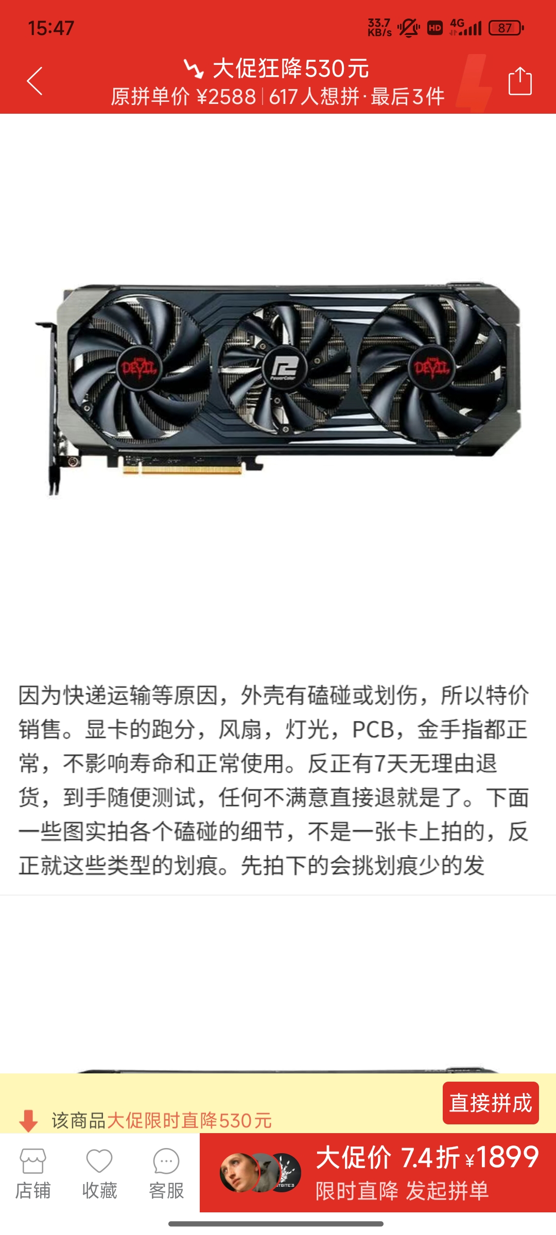 pdd 1899 6750gre12g NGA玩家社区