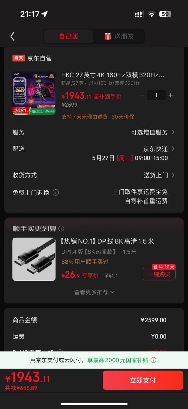 27寸4k显示器决赛圈？ NGA玩家社区