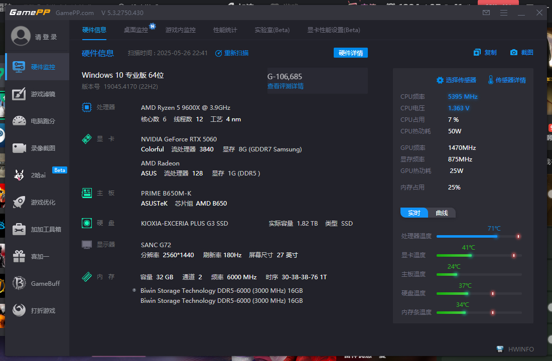 装机推荐第二弹 2025年5月9日更新 备战618 NGA玩家社区