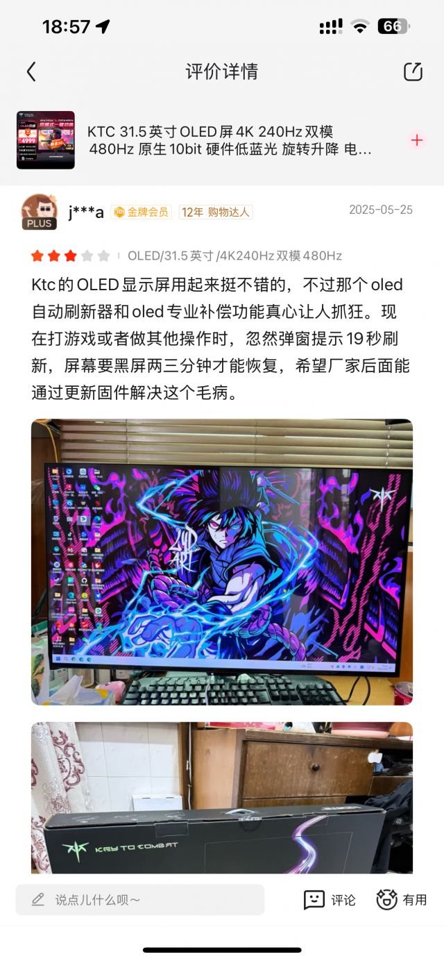 4k 32寸 oled显示器再次决赛圈了，求兄弟们推荐 NGA玩家社区