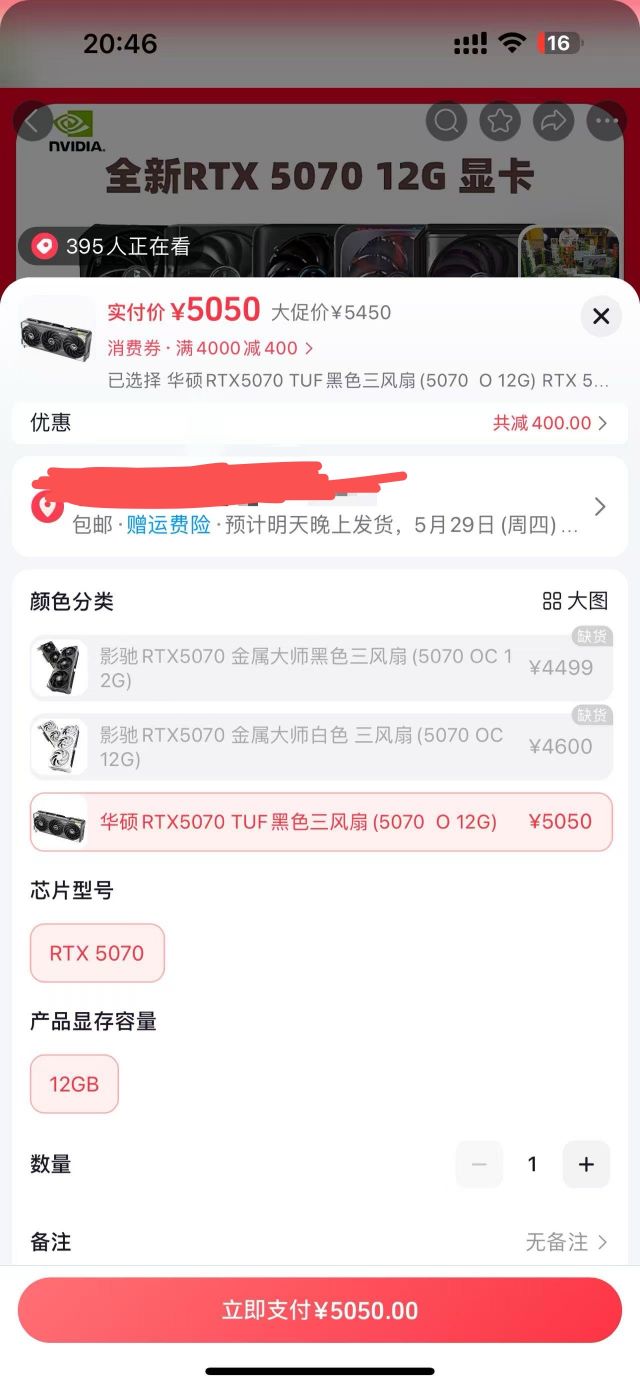 5000元的华硕5070TUF 能冲吗？ NGA玩家社区
