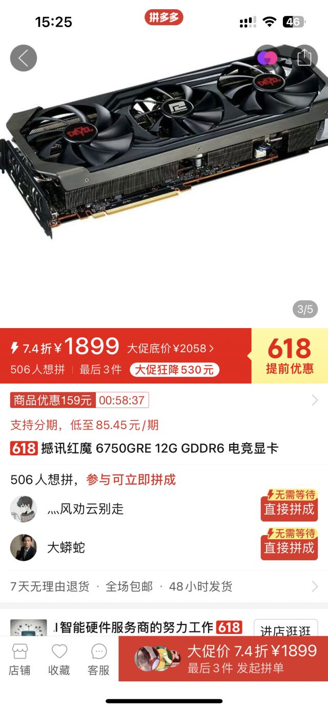 pdd 1899 6750gre12g NGA玩家社区